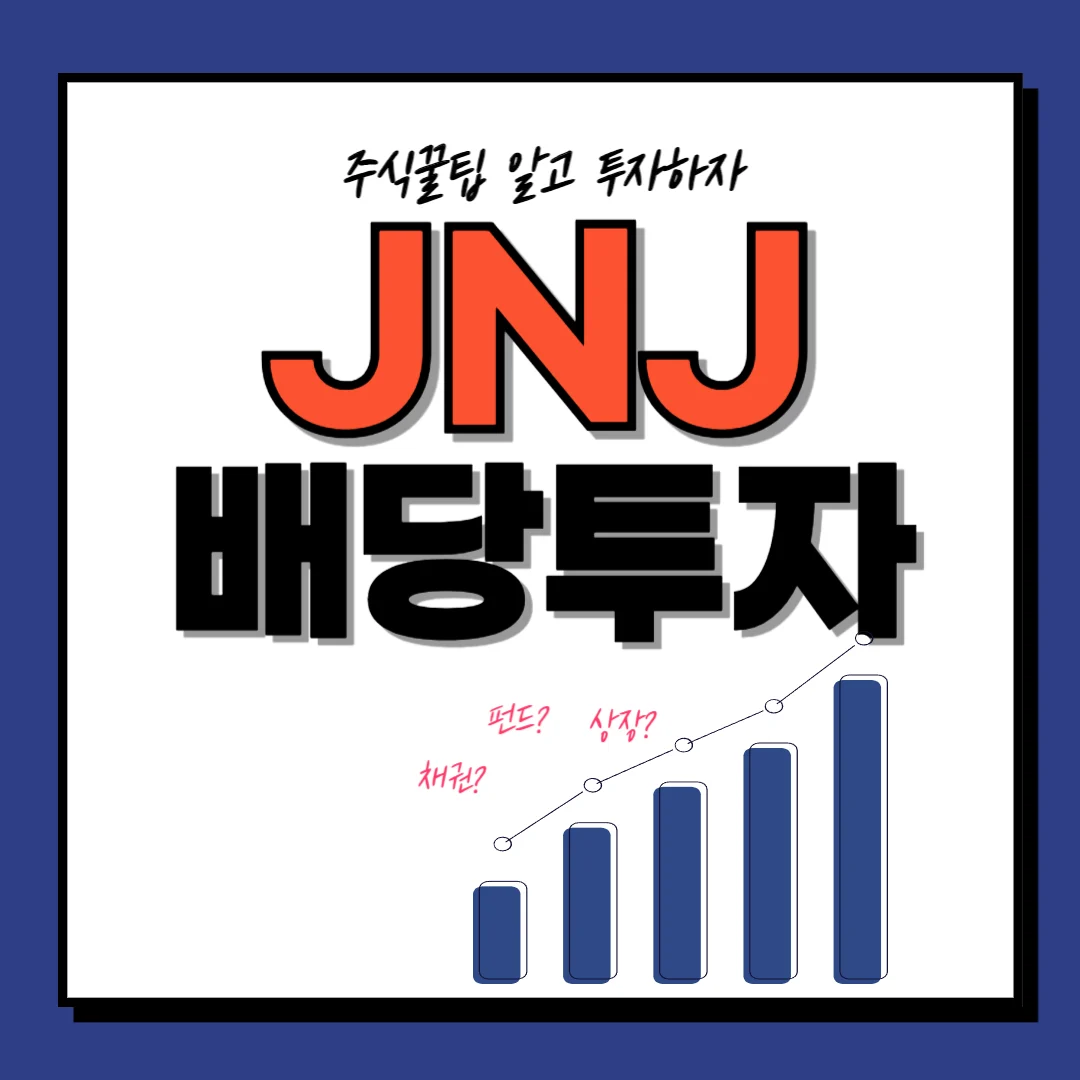 미래에셋증권 배당일, 배당락일, 배당금, 배당투자 전략 | StockTip